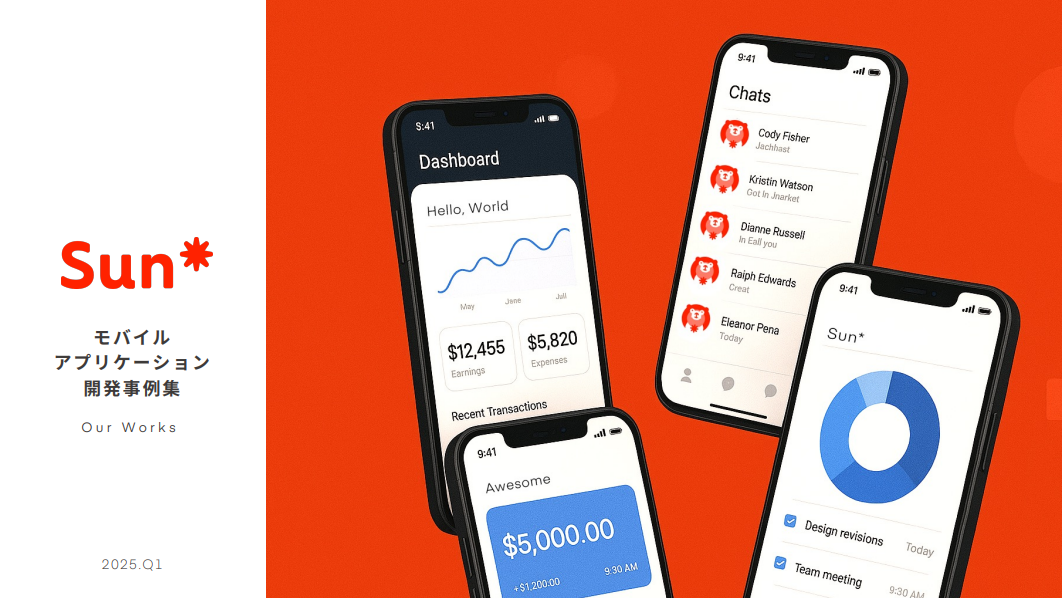 アプリ開発でネイティブアプリを選ぶメリット・デメリット、Web・PWAとの違いを解説 - Sun* / サンアスタリスク
